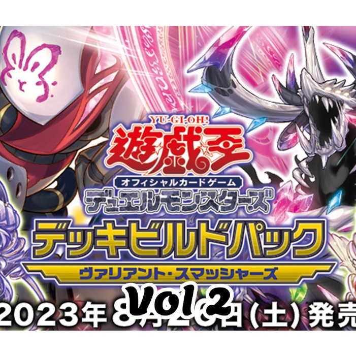 DBVS | Deck Build Pack: Valiant Smashers | Yugioh OCG Duel Monsters | 游戏王 | VOL.2 | Shopee Malaysia