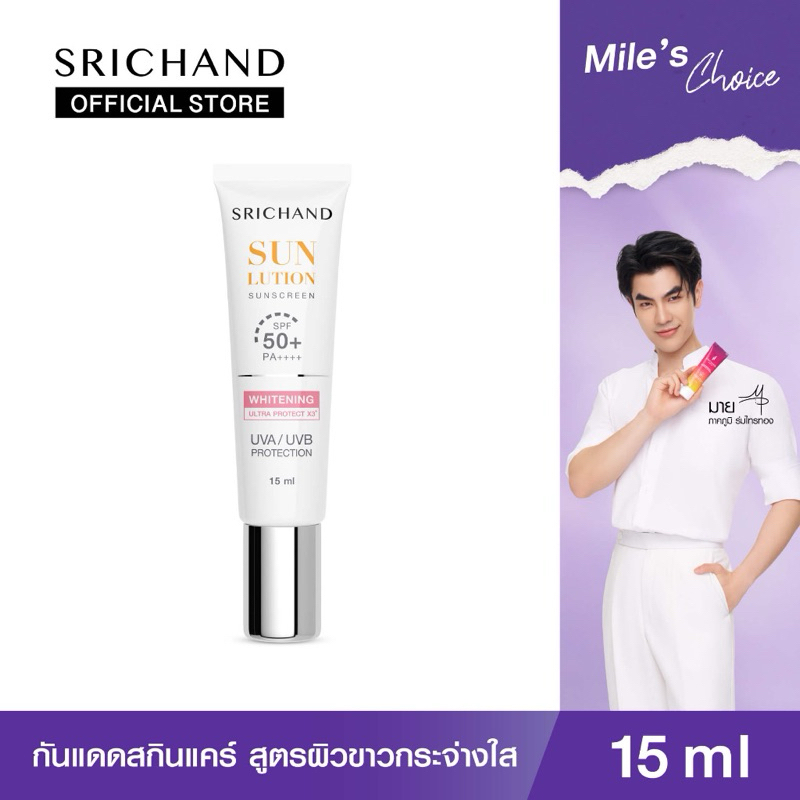 SRICHAND Sunscreen Skincare Sunlution Skin Whitening Sunscreen SPF 50 ...