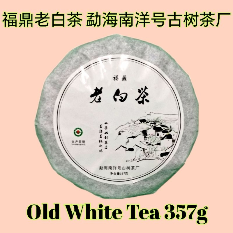 福鼎 老白茶 勐海南洋号古树茶厂 Old White Tea 357g | Shopee Malaysia
