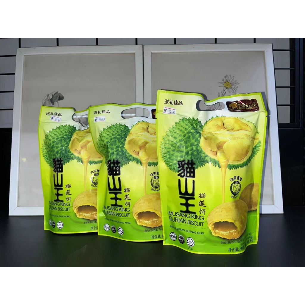 Loke Kee Musang King Durian Biscuit 新乐记饼家 猫山王榴莲香饼 ，驰名马来西亚怡保 240 gm(6pcs ...