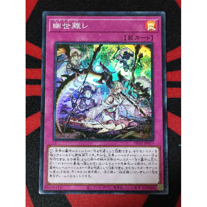 YUGIOH KONAMI PHNI-JP079 Terrors of the Netherroot (Secret Rare/Super Rare) | Shopee Malaysia