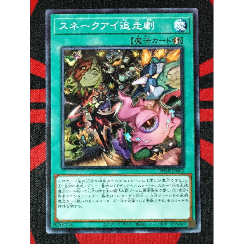 YUGIOH KONAMI PHNI-JP062 Snake-Eye Dramatic Chase (Common) | Shopee Malaysia