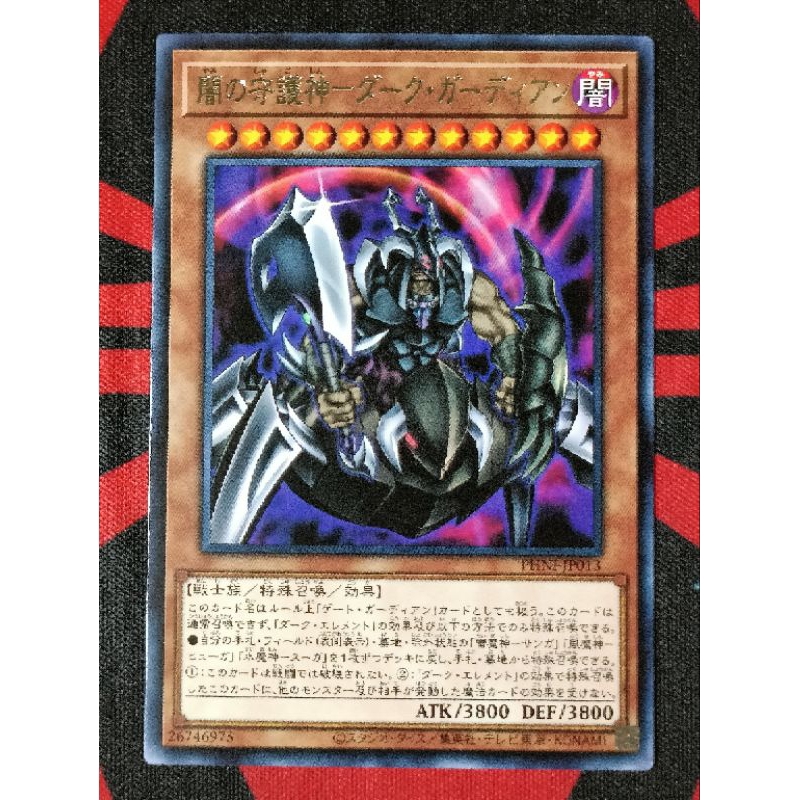 YUGIOH KONAMI PHNI-JP013 Dark Guardian (Rare) | Shopee Malaysia