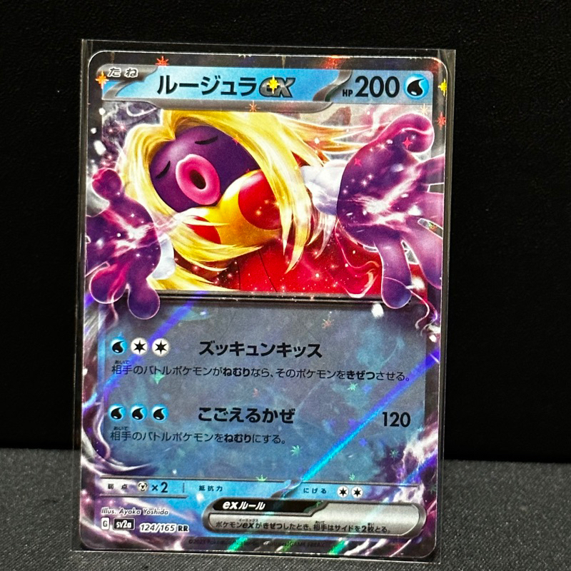 Pokemon Card Ptcg 124/165 Jynx EX 151 Japanese | Shopee Malaysia