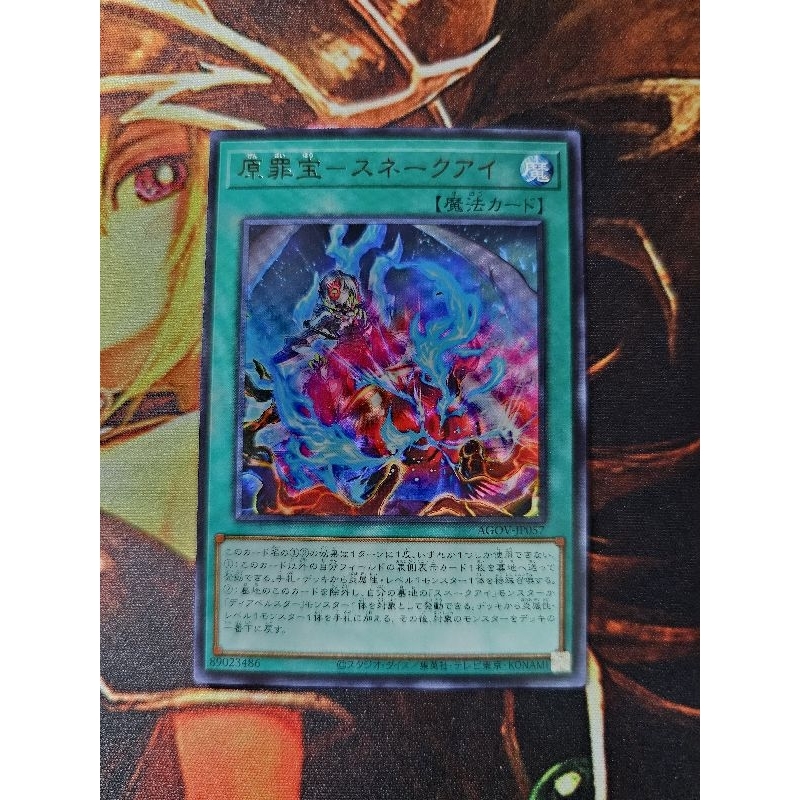 [幻想卡牌]游戏王 yugioh AGOV-JP057 原罪宝-蛇眼 Original Sinful Spoils - Snake-Eye | Shopee Malaysia