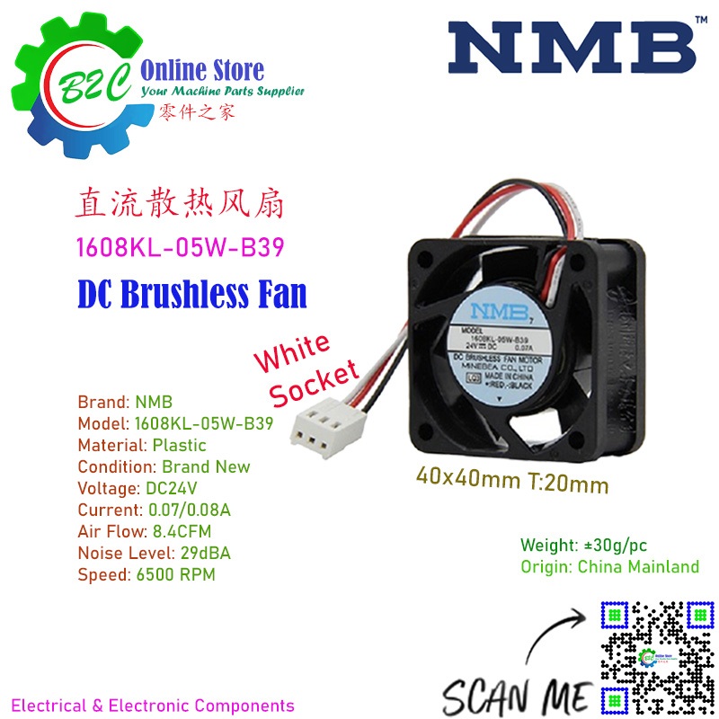 1608KL-05W-B39 NMB DC Brushless Axial Cooling Fan Fanuc Controller Servo Drive Control 直流 无碳刷 ...