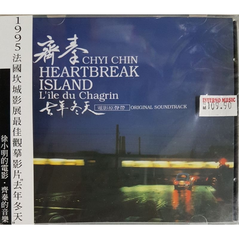 齐秦 Chyi Chin - 去年冬天 (电影原声带) CD | Shopee Malaysia