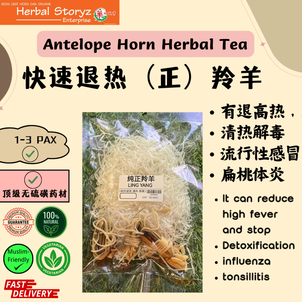 羚羊水快速退热Mengelakan badan panas Ling yang herbal drink | Shopee Malaysia