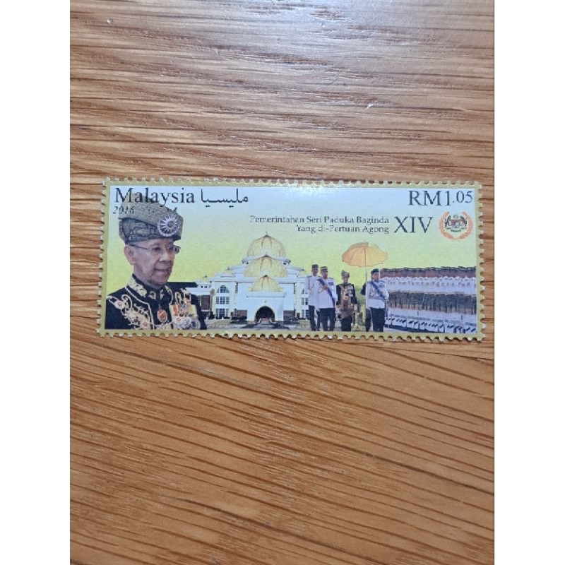 2016 Malaysia Setem Stamp Pemerintahan Seri Paduka Baginda Yg di ...