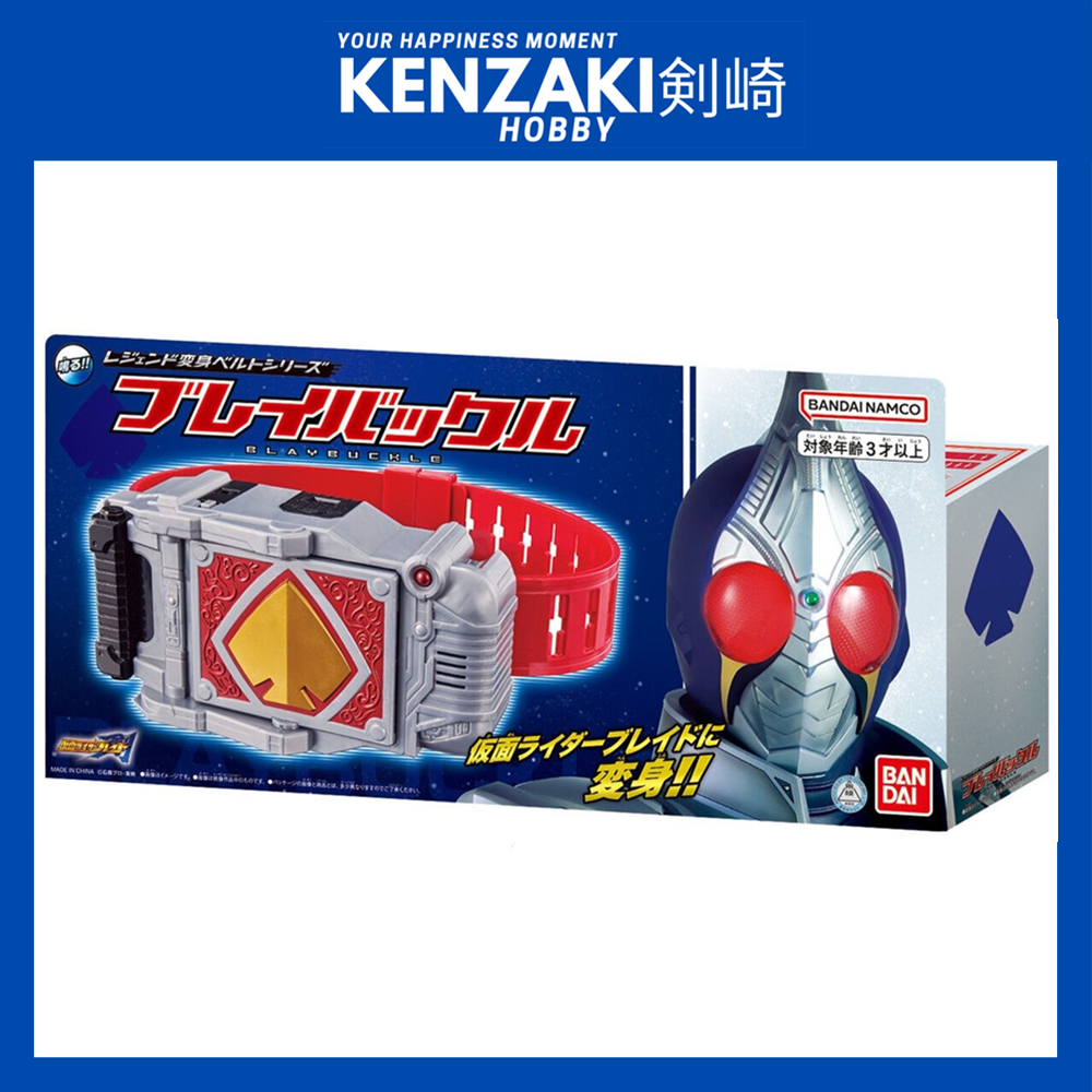 BANDAI LEGEND HENSHIN BELT KAMEN RIDER BLADE DX | Shopee Malaysia
