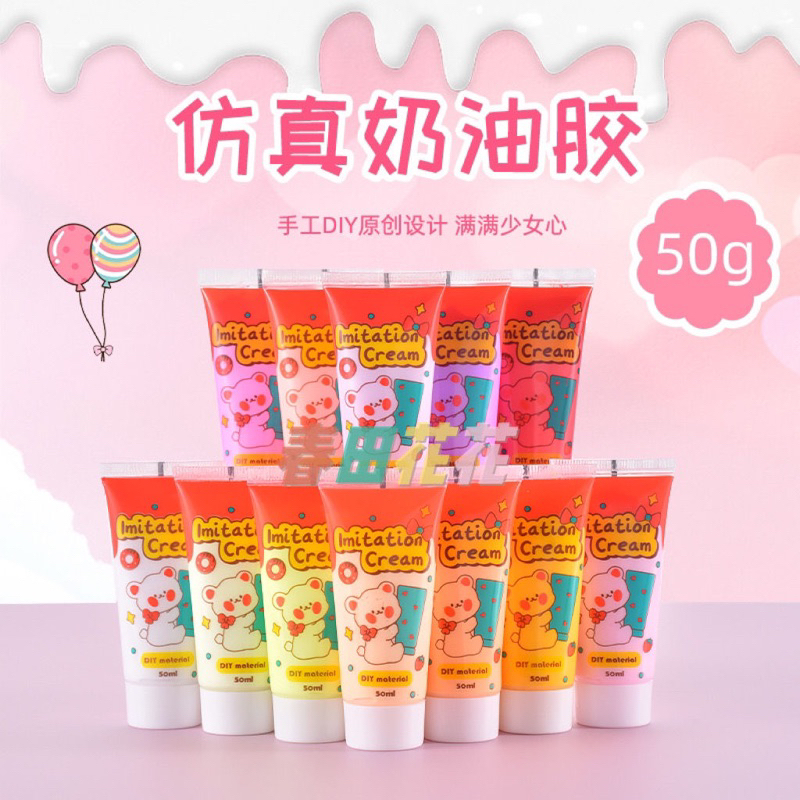 50G Cream Glu guka goo goo ka diy colour 仿真奶油胶咕卡手工胶 | Shopee Malaysia