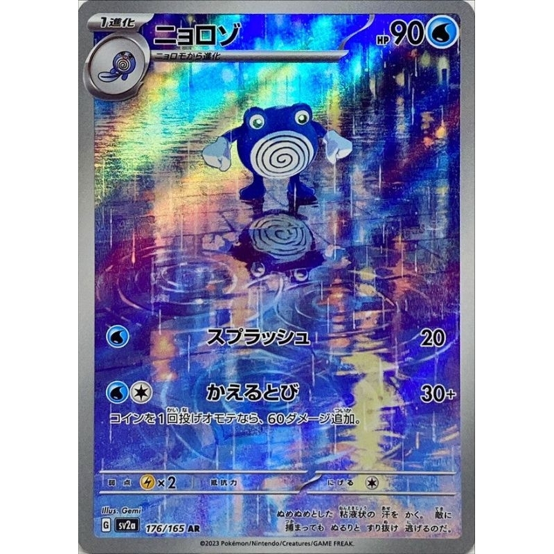 Pokemon Card Poliwhirl” 176165 Sv2a Korean Ver Ar Shopee Malaysia