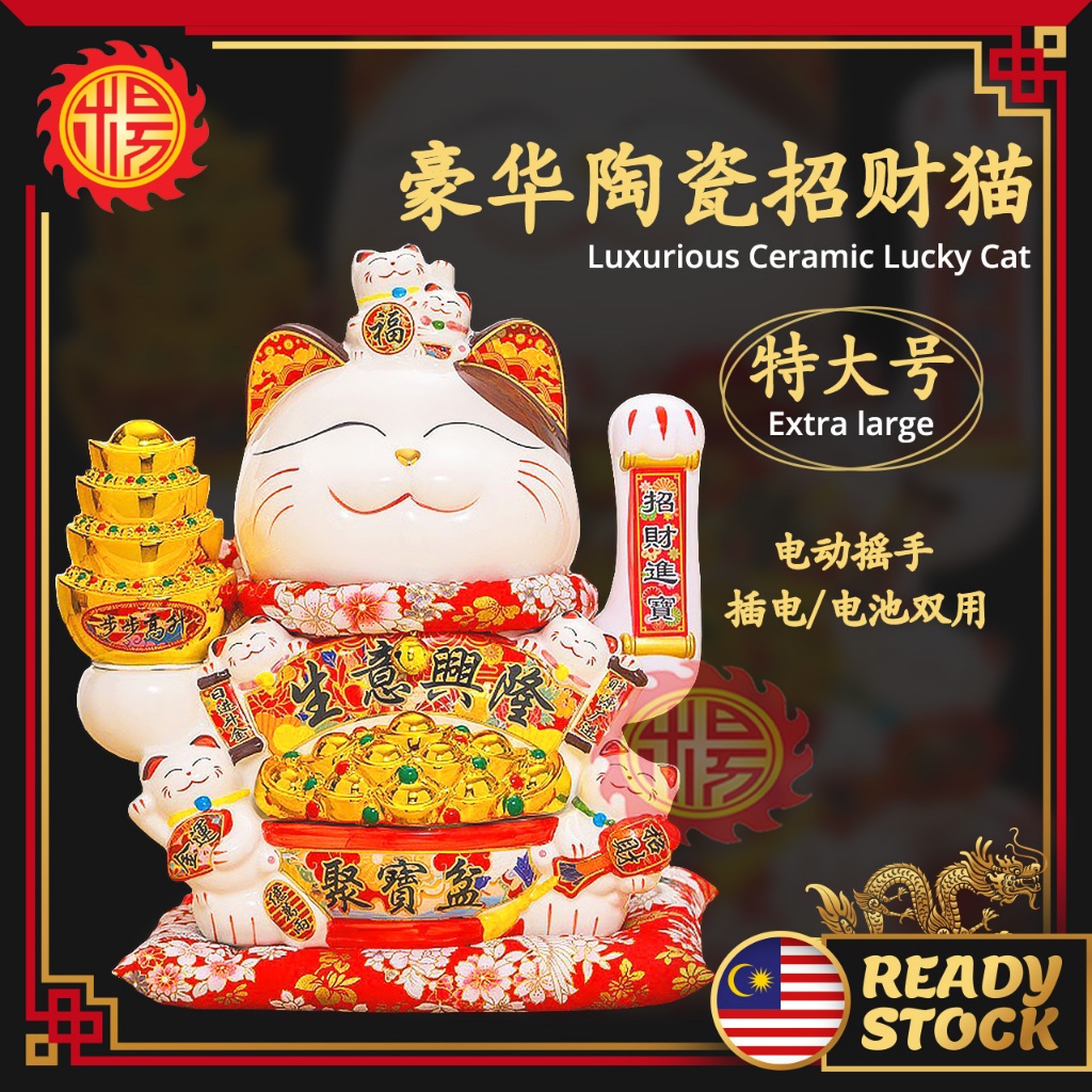 YMS 豪华特大号陶瓷招财猫 招财猫（精美包装含布垫）陶瓷招财猫 八方来财 生意兴隆 步步高升 Luxurious Extra Large ...