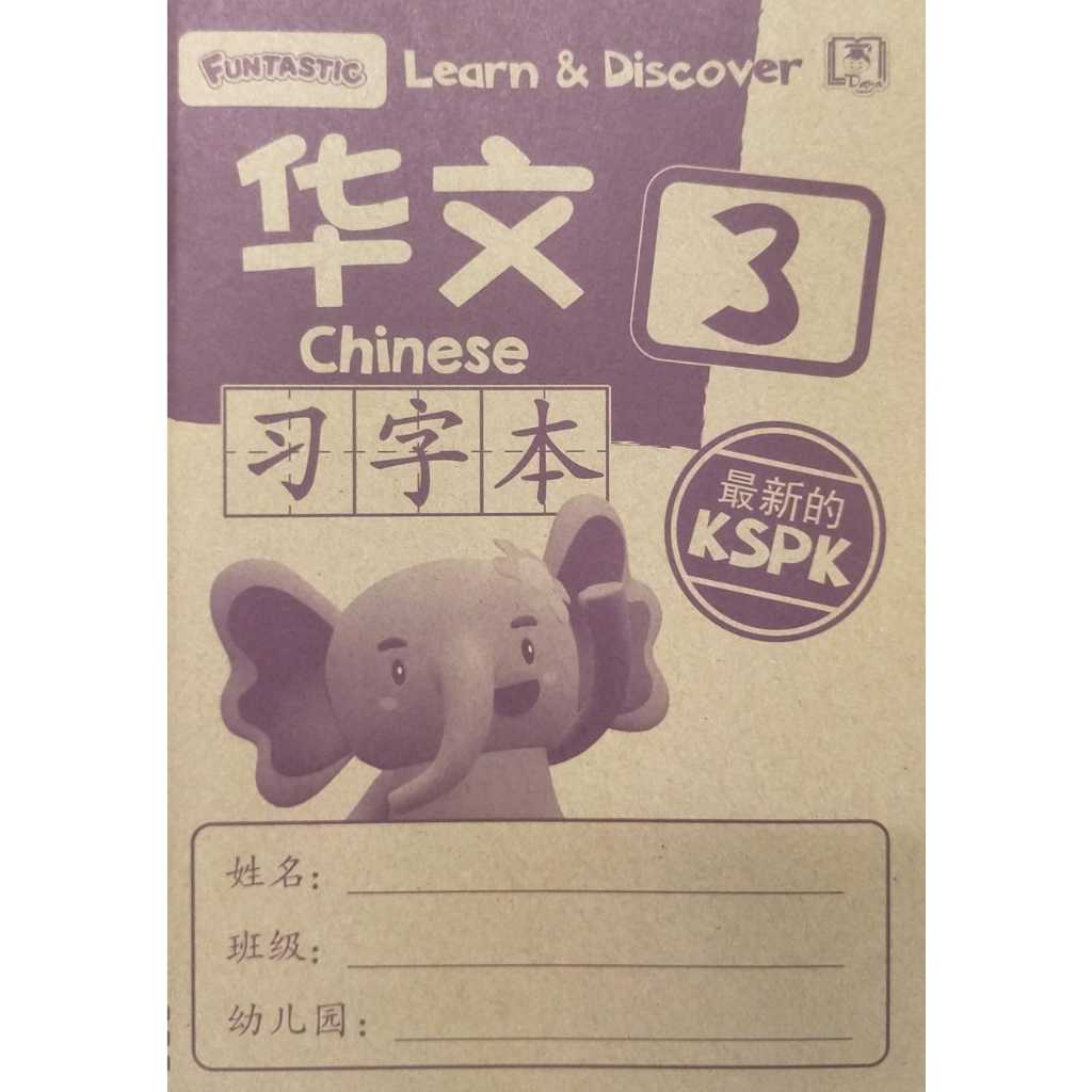 (DAYA)BUKU NURSERY:FUNTASTIC LEARN & DISCOVER BUKU TULISAN/WRITING BOOK ...