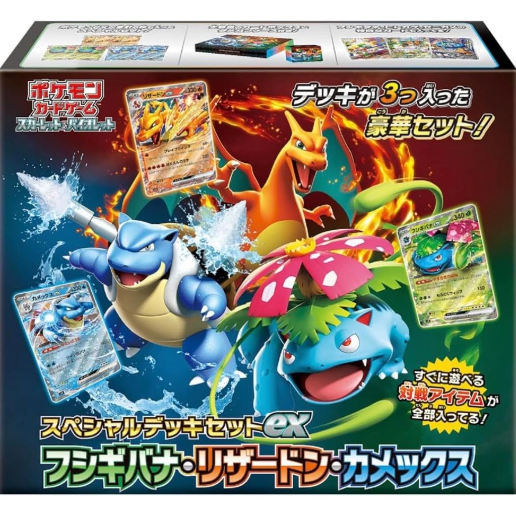 Pokemon Card Special Deck Set EX Venusaur Charizard Blastoise SvG ...