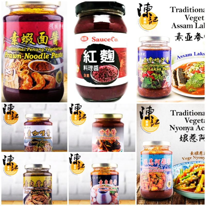 陈记 白鸽牌 素叻沙酱 嫩幼筍 味榮 红麴 福州 红糟 素料理酱 Tung Kee SauceCo Thai Boy Vegetarian ...