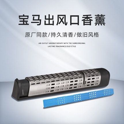 BMW Aromatherapy Car Air Freshener Outlet Solid Balm Perfume Fragrance ...