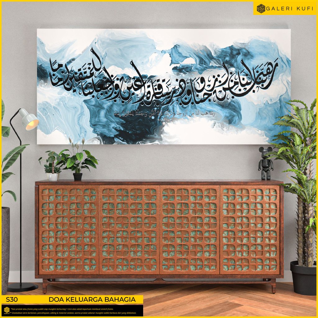 FRAME KHAT GALERI KUFI | KHAT KUFI | FRAME AYAT AL QURAN | WALL DECO ...