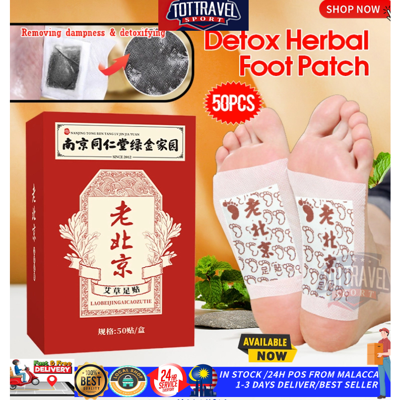 （50patch）Original Lao BeiJing Detox Herbal Foot Patch Tradisional Foot ...