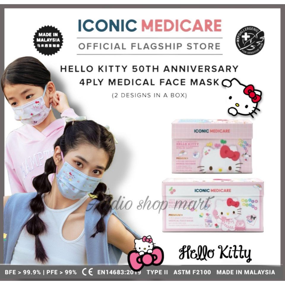 [50th Anniversary] Sanrio Hello Kitty Iconic Medicare 4 Ply Adult & Kid ...