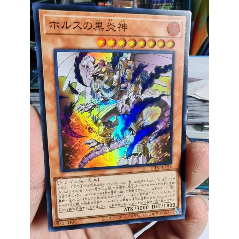 [ 梦悠卡牌 ] 游戏王 PHNI-JP018 (SR)ホルスの黒炎神(荷魯斯的黑炎神) | Shopee Malaysia
