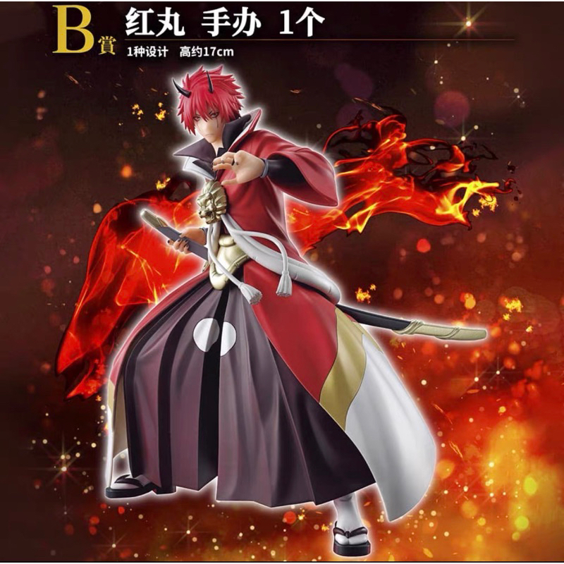 Bandai Ichiban Kuji That Time I Got Reincarnated As A Slime Benimaru ...