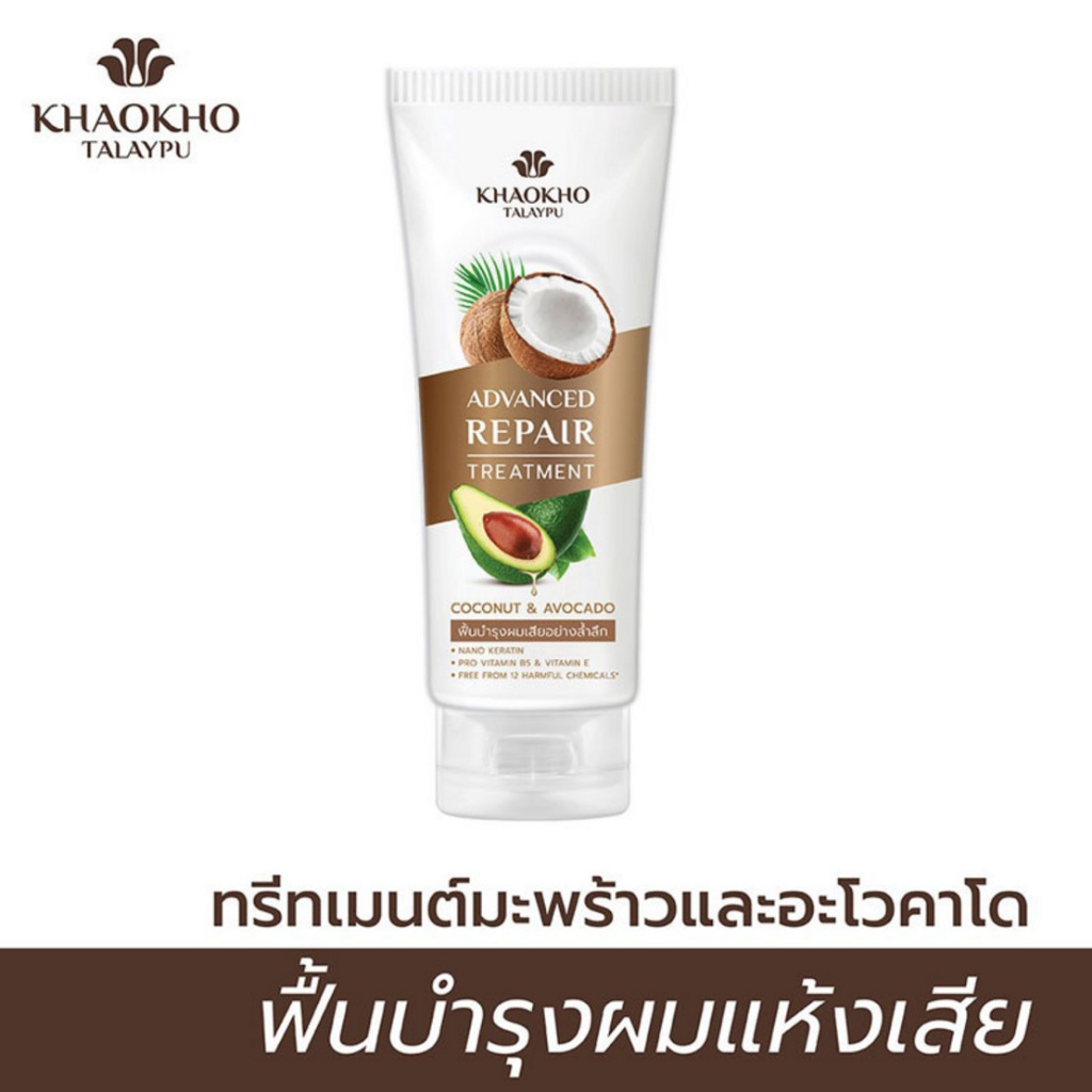 Khao Kho Talay Phu Treatment Coconut and Avocado 200 ml. | Shopee Malaysia