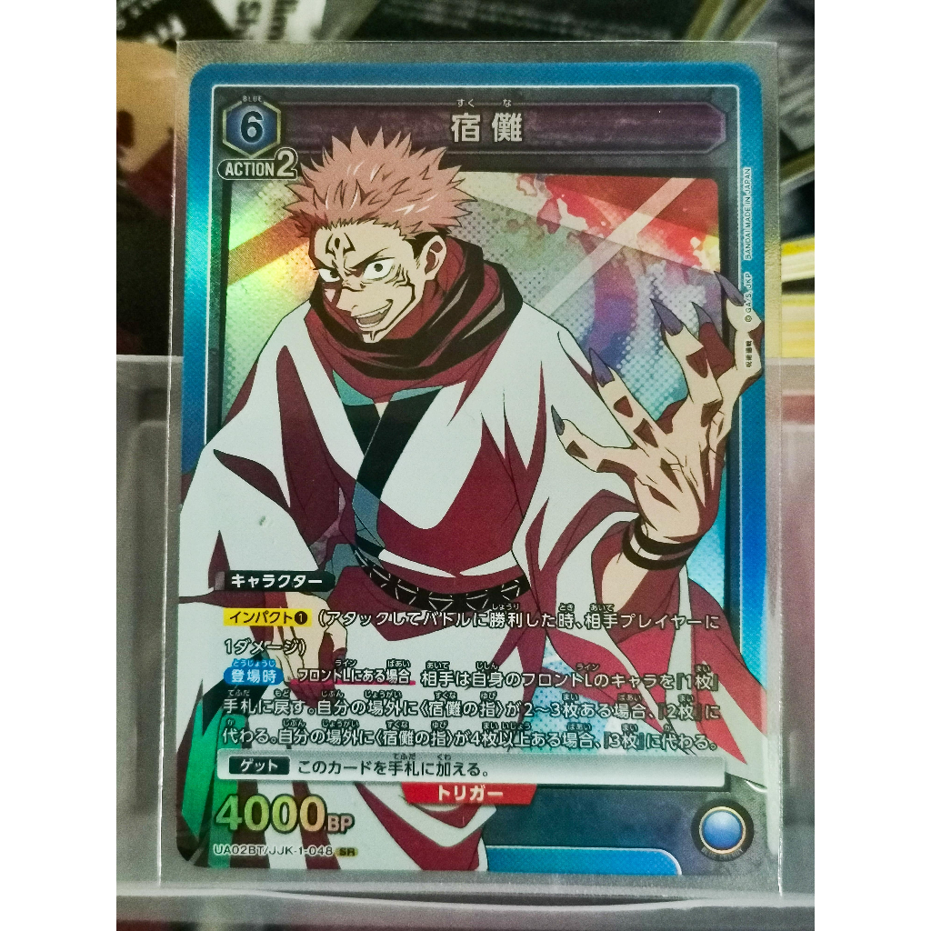 [UNION ARENA] //JUJUTSU KAISEN// UA02BT/JJK-1-048 Sukuna SR | Shopee Malaysia