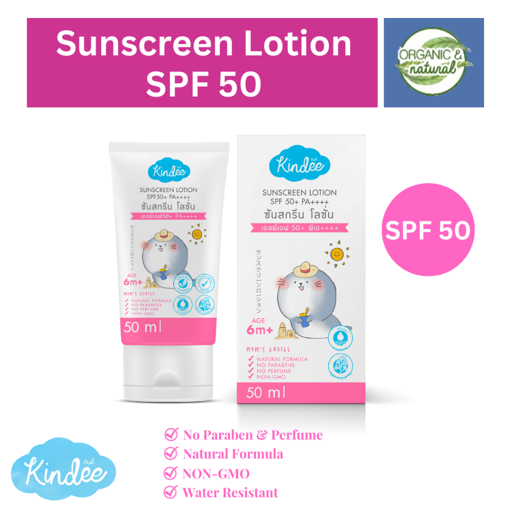 Kindee Sunscreen lotion sunblock 防曬膏 - spf 50 - 50ml | Shopee Malaysia