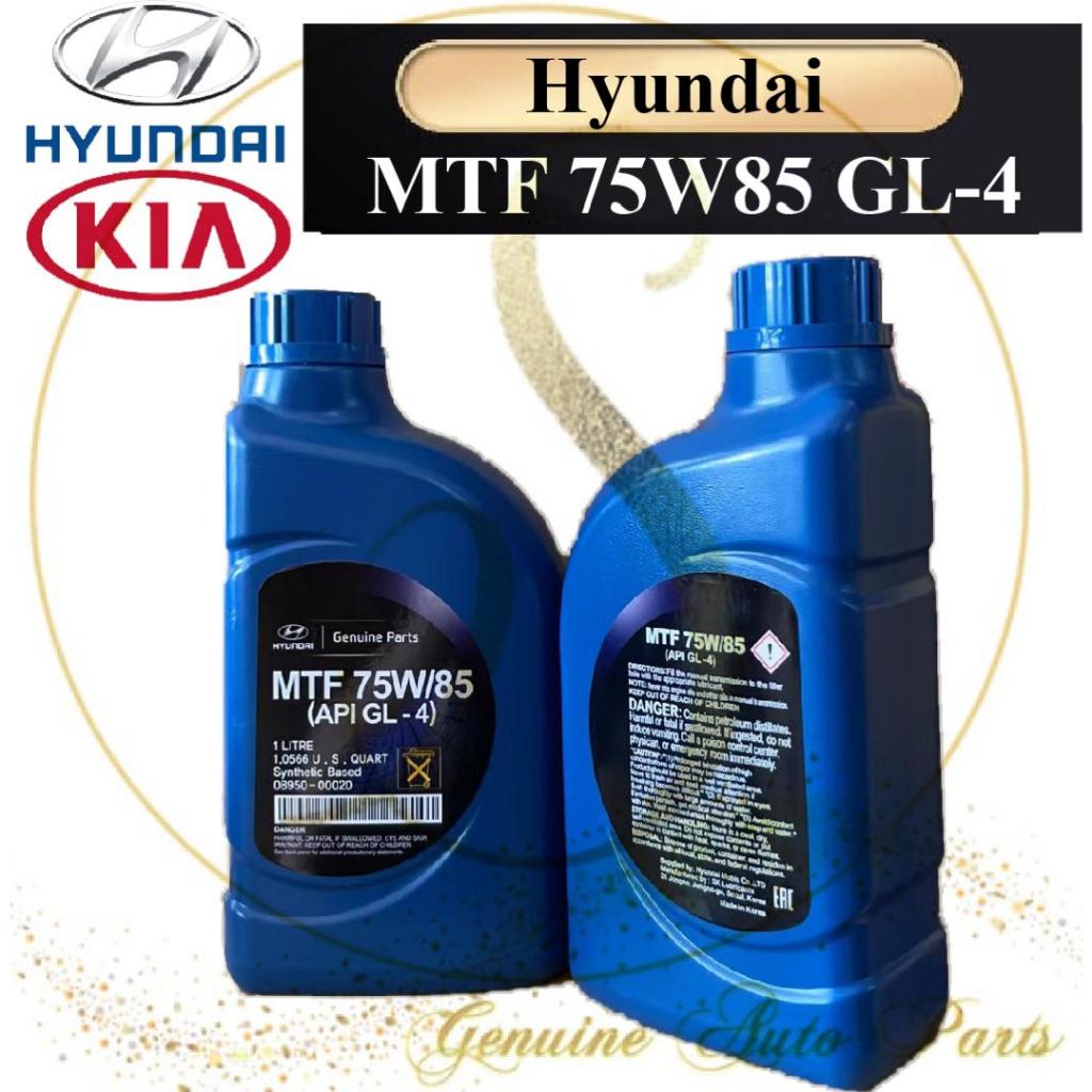 (100% ORIGINAL) HYUNDAI MTF 75W85 75W/85 API GL-4 08950-00020 1L MANUAL ...