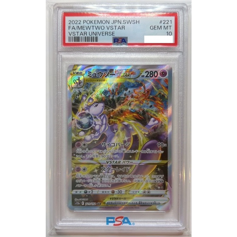PSA 10 Mewtwo Vstar 221/172 SAR Vstar Universe S12a Japanese Pokemon Card PSA Crown Zenith PSA10 ...