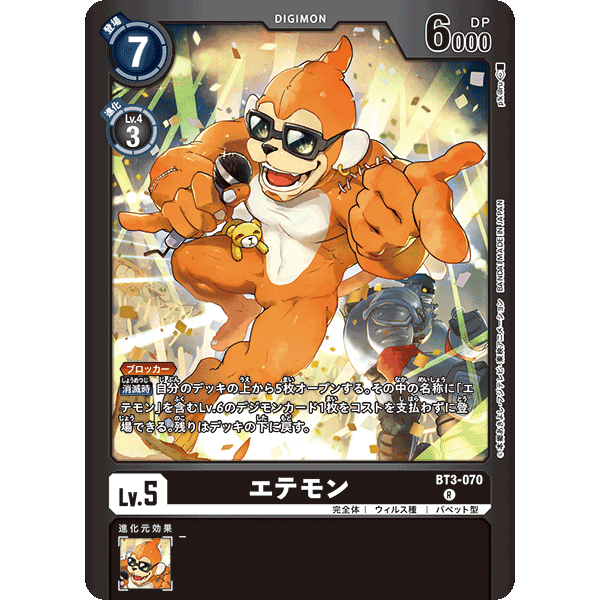 Digimon TCG Japanese LM02 BT3-070 / R - Etemon | Shopee Malaysia