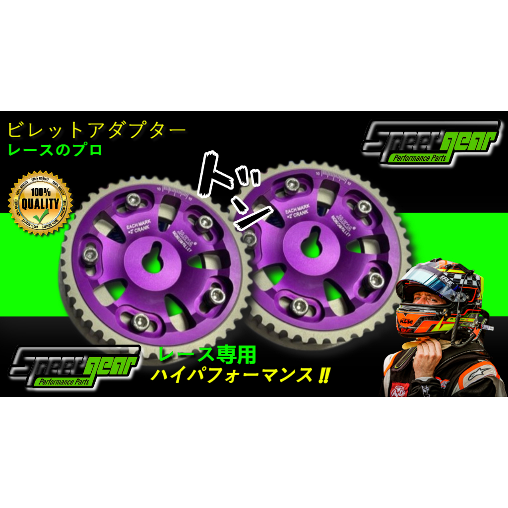 SPEEDGEAR Racing Camshaft Valve Spring Cam Pulley Timing Belt Gen2 ...