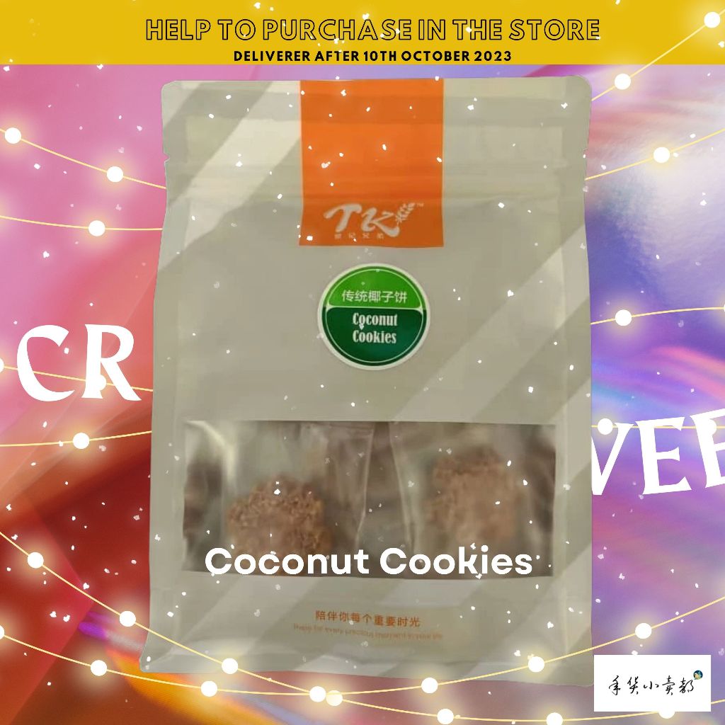 【代购 Pre-Order】TK棠记传统椰子饼 TK Bakery Coconut Cookies | Shopee Malaysia