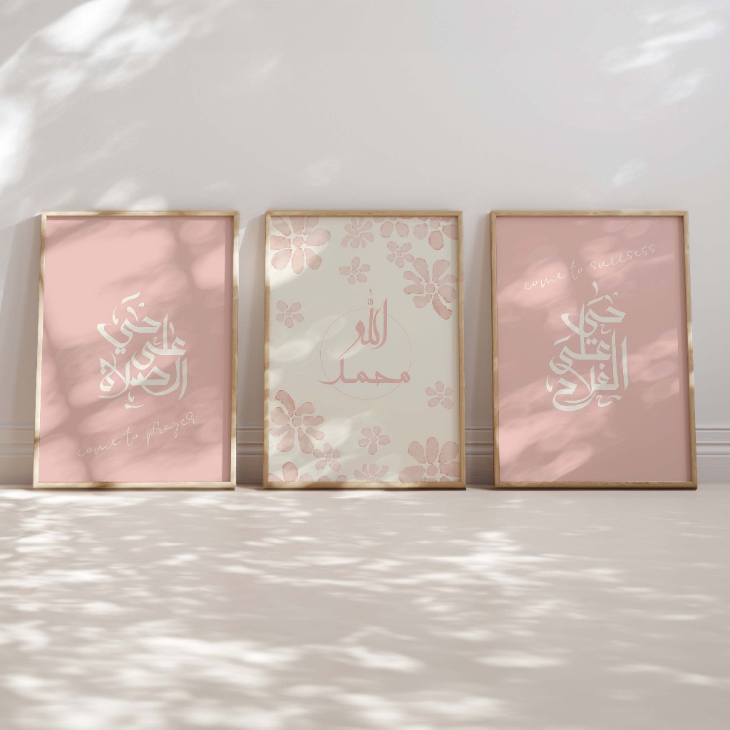 Poster With Frame | Azan, Come to prayer, Come to success, Allah ...