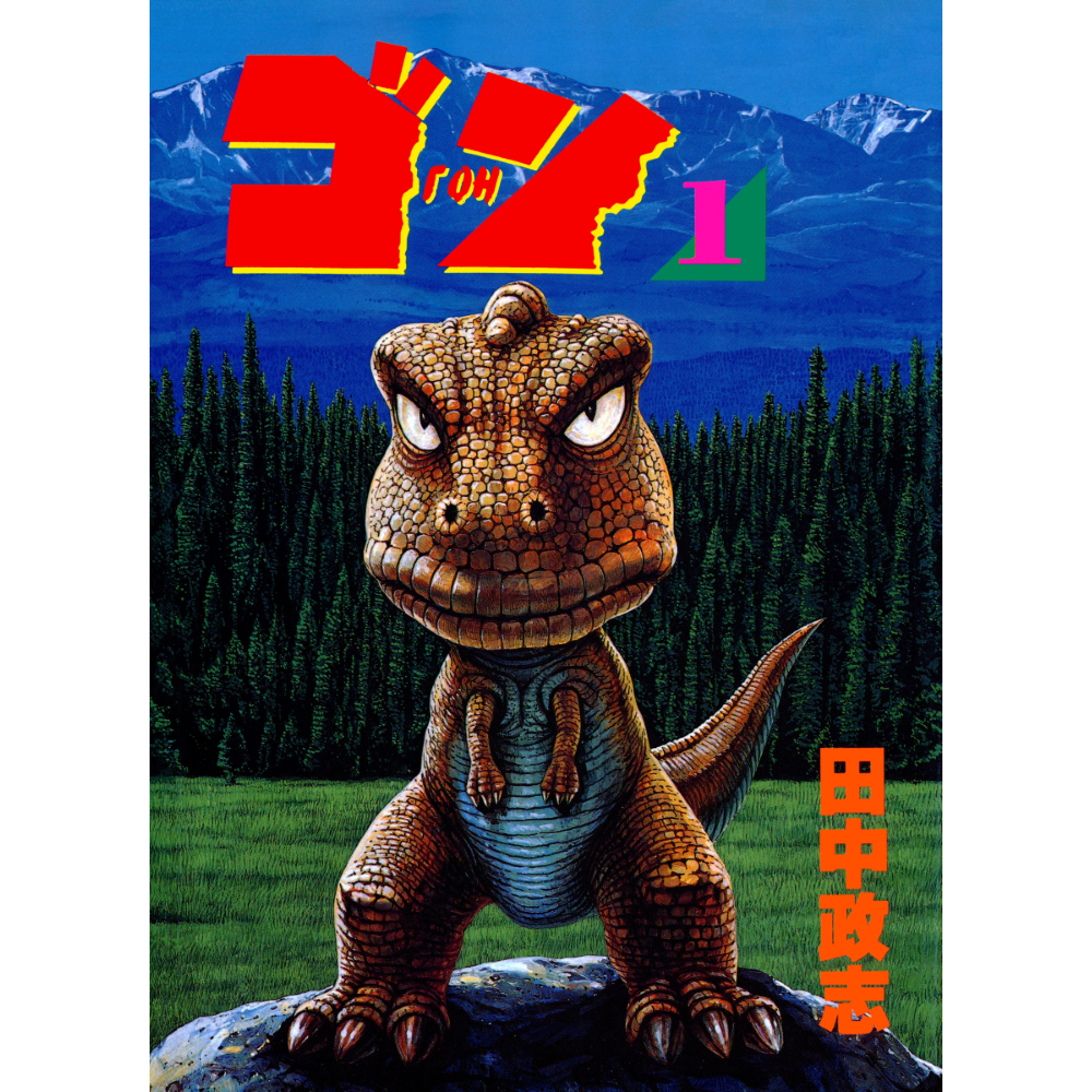 GON • Manga • 7 Volumes • 24 Chapters • COMPLETED | Shopee Malaysia