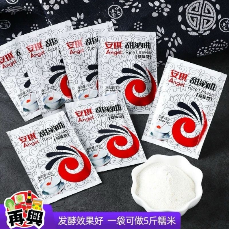 安琪 甜酒曲/酒饼 Angel Rice Leaven (8g) | Shopee Malaysia