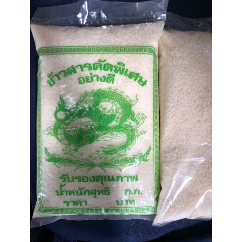 Beras Bubur Nasi Air Thai Wangi Hancur Baby Porridge Bayi Tua 1kg ...