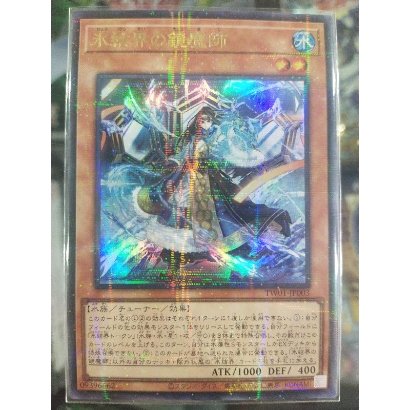 游戏王 Yugioh TW01-JP003 Mirror Magic Master of the Ice Barrier UPR/UR | Shopee Malaysia