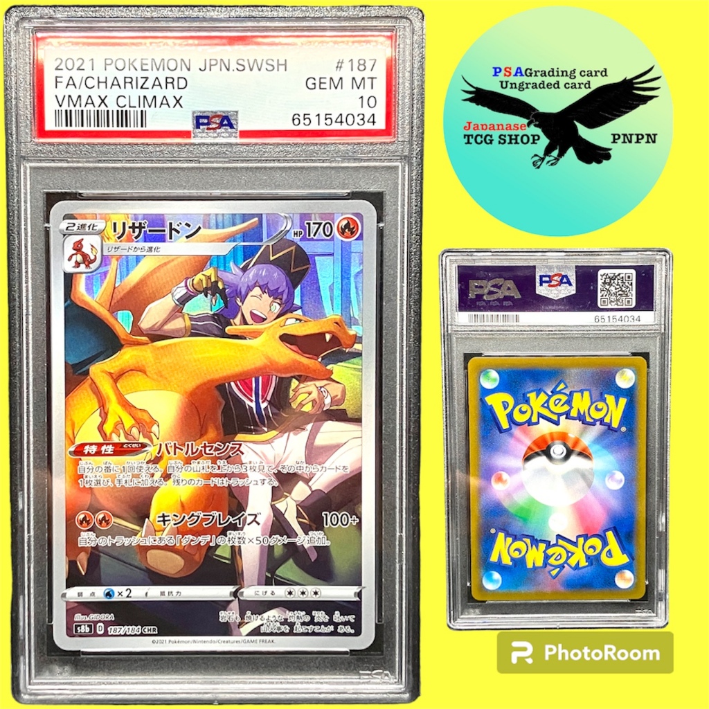 Pokemon Card Game PSA 10 Charizard CHR 187/184 Japanese VMAX Climax ...