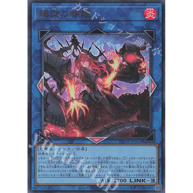 (Yu-Gi-Oh! OCG) UR 賜炎の咎姫 | PHNI-JP052 | Shopee Malaysia