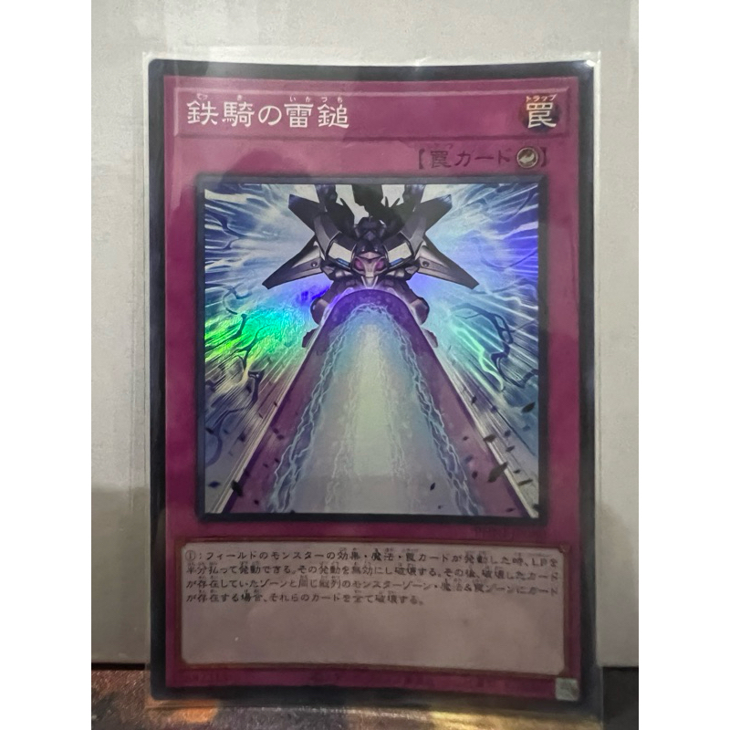 遊戯王 Yu-Gi-Oh PHNI-JP080 (Iron Thunderhammer ) (SR) | Shopee Malaysia