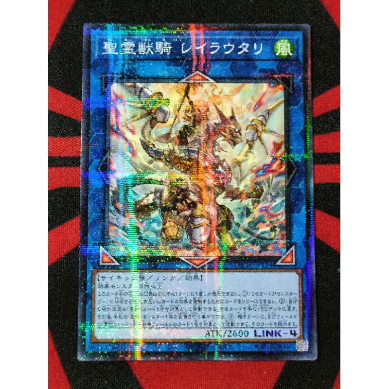 YUGIOH KONAMI TW01-JP124 Ritual Beast Ulti-Reirautari (Ultra Rare/Normal Parallel Rare/Common ...