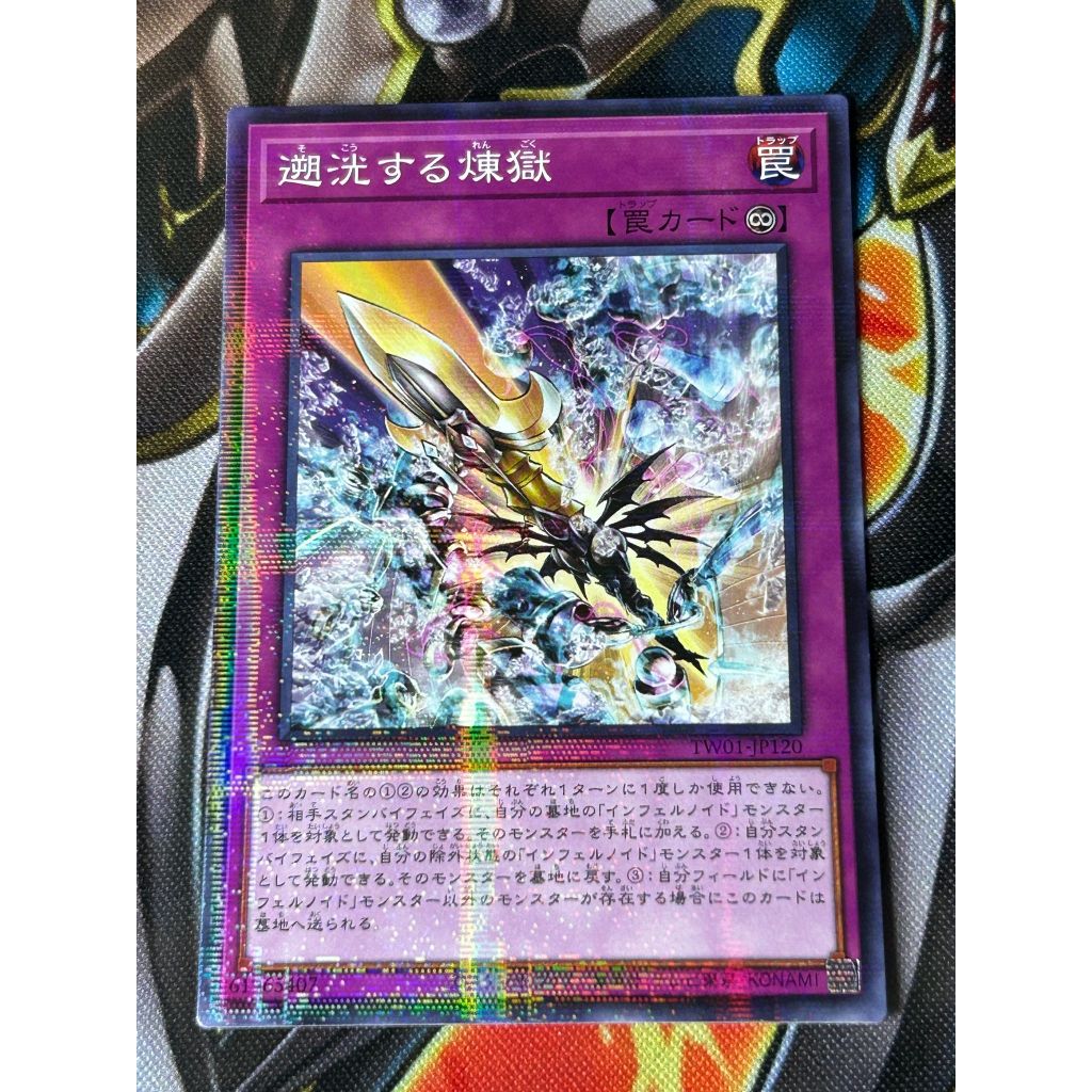 Yu-Gi-Oh! 遊戯王 TW01-JP120 "Void Purification" N/NPR | Shopee Malaysia