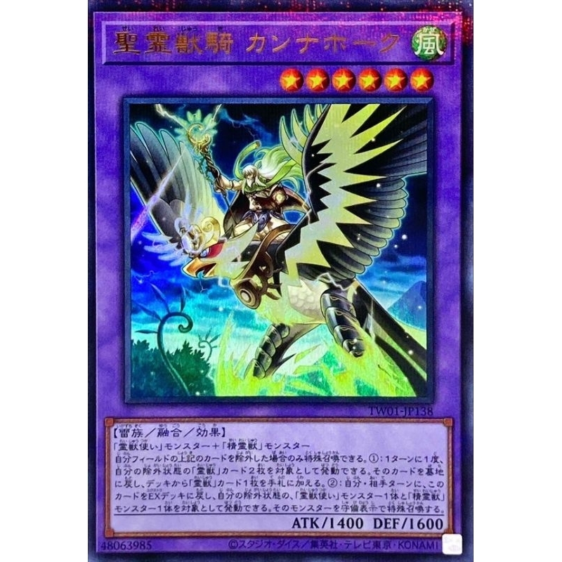 Yugioh Card 游戏王 Ritual Beast Ulti-Cannahawk TW01-JP138 LVP1-JP068 | Shopee Malaysia