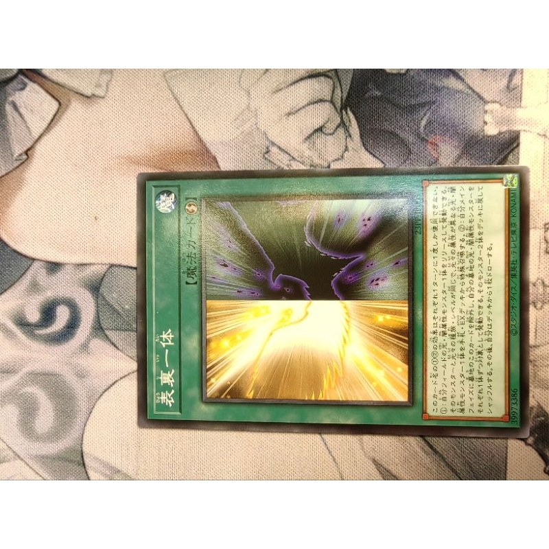 [ 梦悠卡牌 ] 游戏王 23PP-JP005 表裏一体 (表裏一体) | Shopee Malaysia