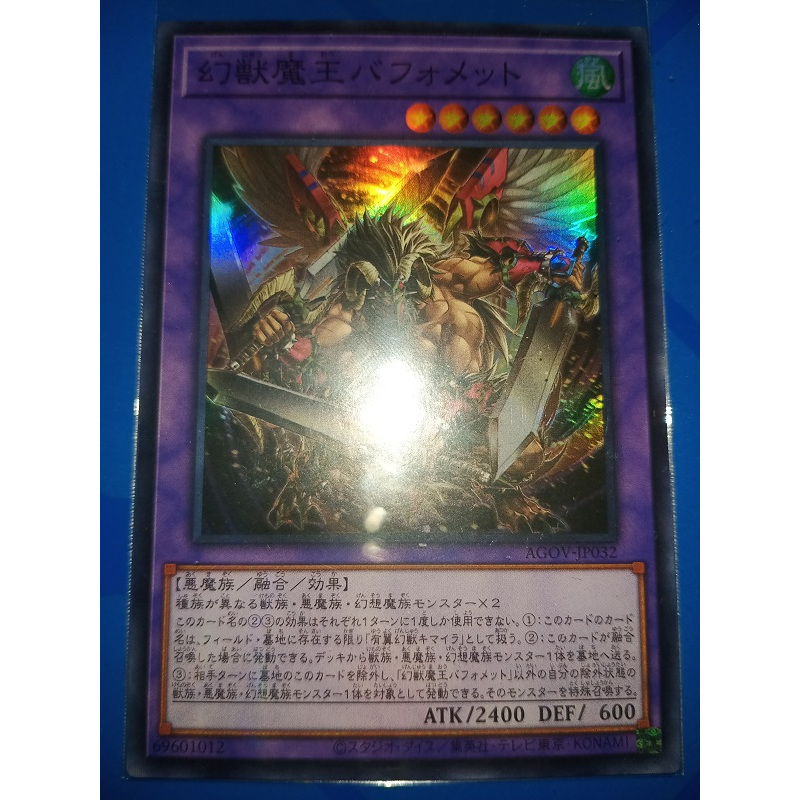 Berfomet the Mythical King of Phantom Beasts ( AGOV ~ SR ) | Shopee Malaysia