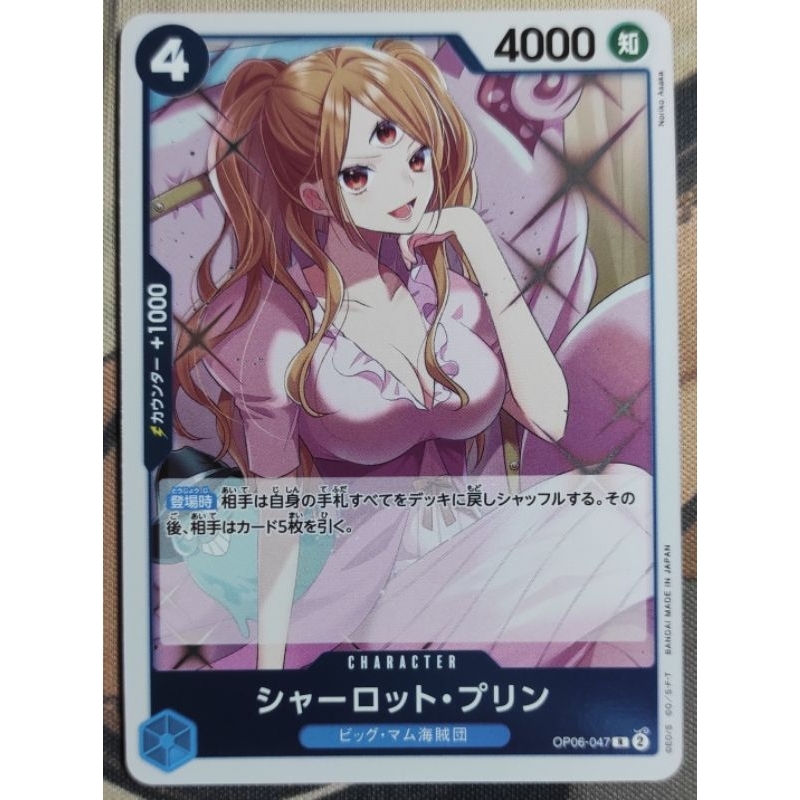 ONE PIECE! OPCG OP06-047 Charlotte Pudding R | Shopee Malaysia