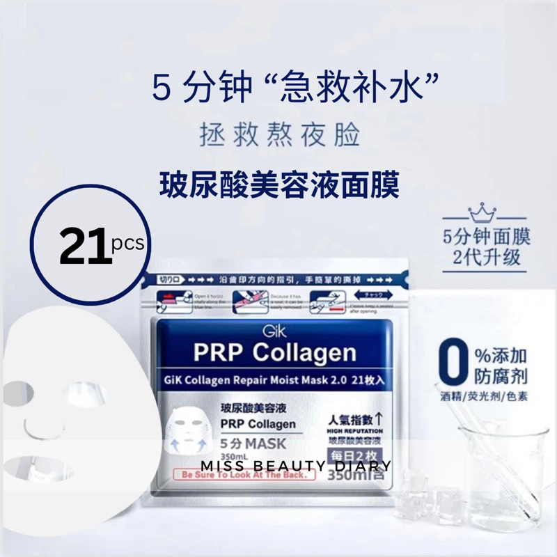 【ReadyStock】GIK PRP Mask GIK血清胶原蛋白面膜 七老板面膜 PRP Collagen Mask 血清面膜Hyaluronic Acid Mask GIK玻尿酸面膜 5 ...