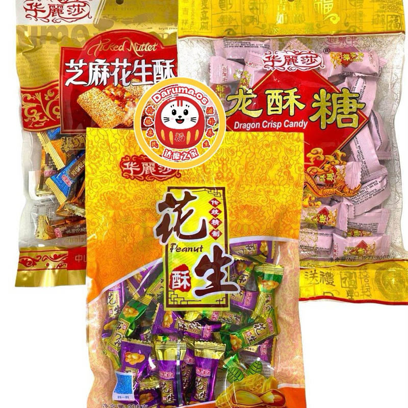 【Daruma.os】 华丽莎 花生酥糖 龙须糖 芝麻花生酥 糖果 Sesame Peanut Crispy Candy | Shopee ...